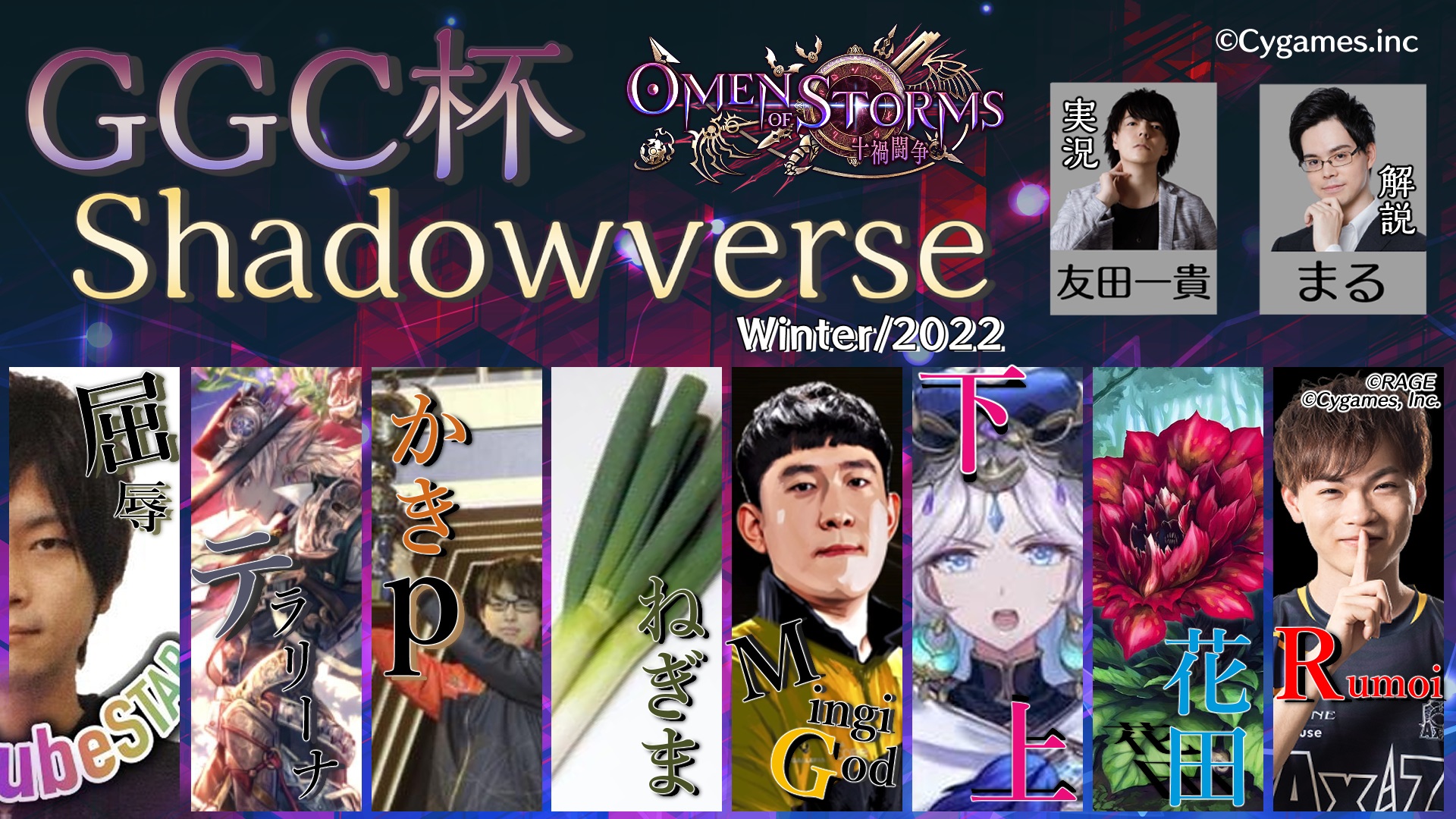 - Good Game Company (GGC)