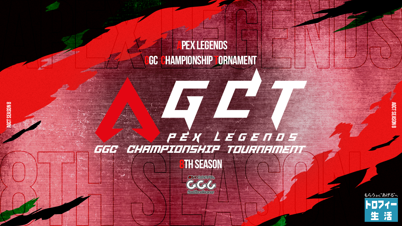 AGCT 8th Season - Good Game Company